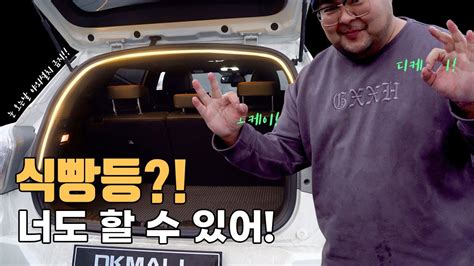 초간단 식빵등 Diy 방법 아직 너만 몰라 Youtube