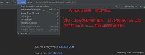 Intellij Idea开发工具入门四：idea菜单栏介绍；idea工程面板介绍；窗口快捷键；代码编辑快捷键；代码快速定位快捷键； Csdn博客