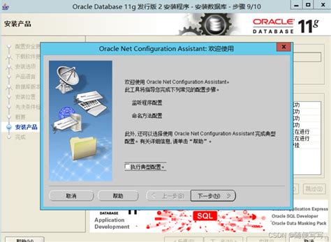 windows下oracle11 2 0 1 0升级至11 2 0 4 0操作文档 oracle11201升级11204 csdn博客