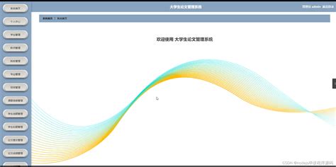 Pythonflask计算机毕业设计大学生论文管理系统（程序开题论文） Csdn博客