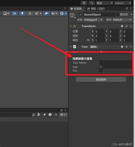 unity将脚本中的文本提示显示在编辑器中 unity脚本显示在编辑器的 csdn博客