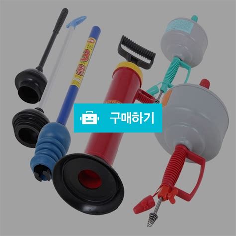 명품 변기 뚜러뻥 화장실 하수구 세면대 배관 막혔을때 뚫는법 뚫어뻥 8700원 댕유마켓님의 스토어 디비디비
