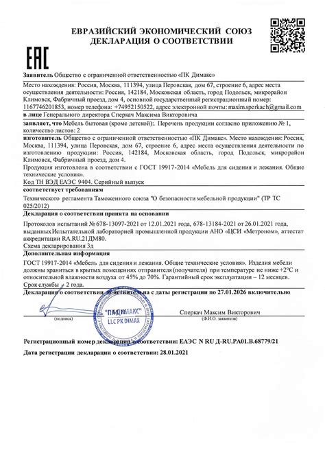 Сертификаты производителей детских матрасов