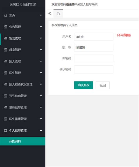 Javaweb基于servlet的医院挂号系统源码 Csdn博客