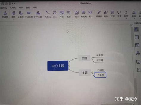onenote思维导图 千图网