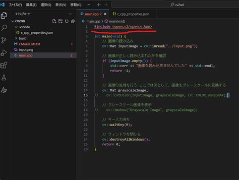 環境構築 bitWindowsでOpenCV VSCode C CMakeの開発環境を構築してみた コンパイラはMSVC