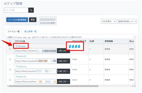 【プロ】画像挿入機能でアップロードした画像を削除する オートビズ オンラインヘルプ よくある質問トラブルシューティング