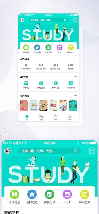 图书管理系统界面图片免费下载 图书管理系统界面素材 图书管理系统界面模板 千图网