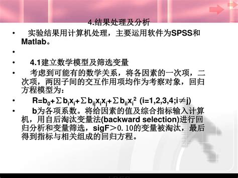 Ppt 第六章 均匀设计法 Powerpoint Presentation Free Download Id5798136