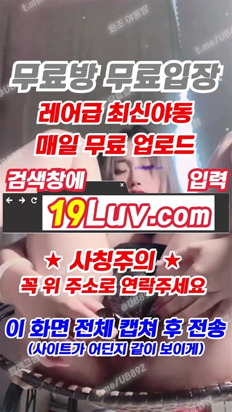 스트립 댄스 전문으로 하는년 자위 영상 텔레 UB