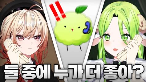 최애와 차애 앞에서 결정하기 Youtube