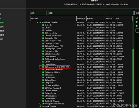 Qt66运行官方grpc示例chat Csdn博客 Qt66运行官方grpc示例chat Csdn博客