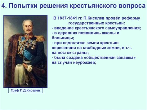 Реформаторские и консервативные тенденции во внутренней политике ...