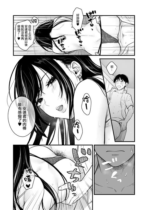 Class no Cool Gal to Yobidashi Sex 當我被班級裡的辣妹叫出去後 Page nhentai hentai doujinshi