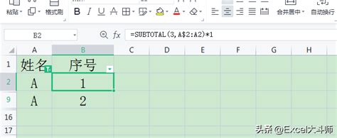 排序公式excel怎么设置（excel排序方法大全） 天天办公网