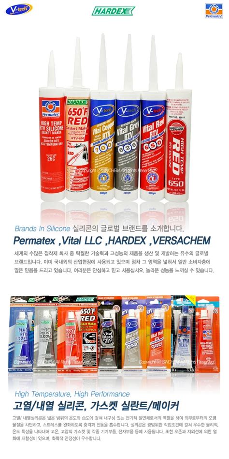 Swchem Vtech고열내열실리콘greyvt15285g 300g 고열실리콘 가스켓메이커 고열회색실리콘 에스더블유켐 네이버 블로그