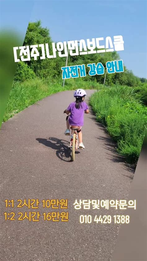 무주 나인먼스 스키and보드스쿨 스키스노보드스케이트보드롱보드서프스케이트자전거교육 무주스키장 무주 스키 스노우보드 Ski Snowboarding 만선