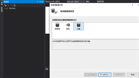 Cvs2019中reportviewer控件和报表设计器 Rdlc使用方法总结visual Studio2019中用report Cvs2019中reportviewer控件和报表设计器 Rdlc使用方法总结visual Studio2019中用report