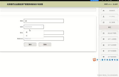 Springbootvue医疗企业固定资产管理系统4c4c1基于springbootvuejs 固定设备资产管理系统 后端技术栈