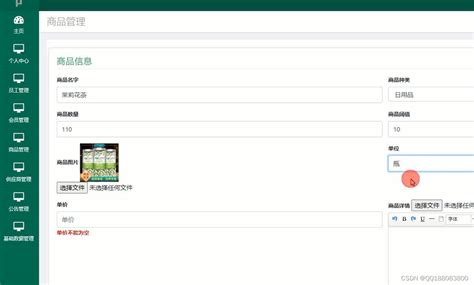 Springbootjava超市库存商品管理系统ssmjspspringboot写商品管理库存管理 Csdn博客
