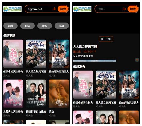 苹果cms模板 Tg源码网