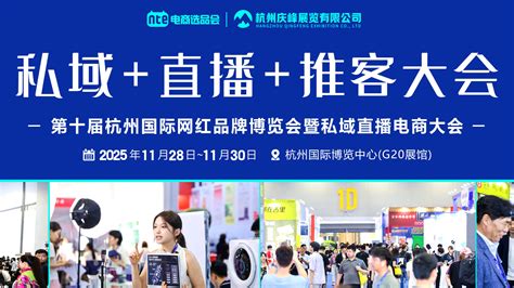云展宝 一站式数字会展助手 云展宝 一站式数字会展助手