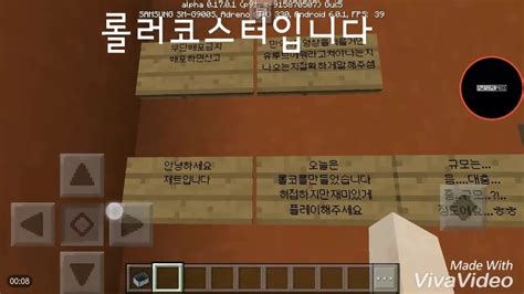 마크롤러코스터 레일소리남 Youtube
