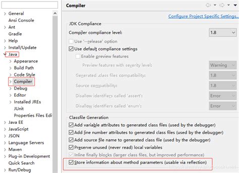 java编译保留方法参数名称 jdk17编译后参数名怎么保留原始名 csdn博客