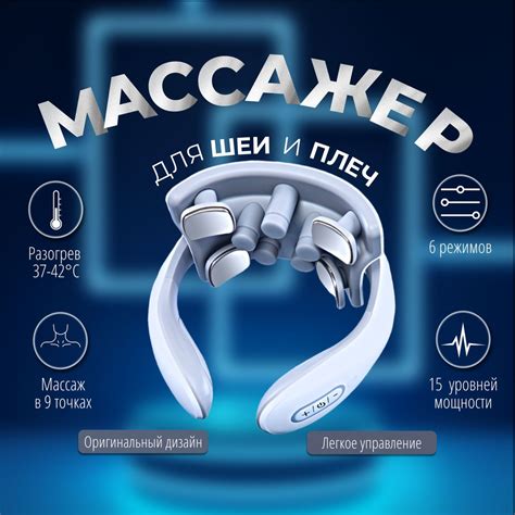 Массажер для шеи и плеч электрический, Миостимулятор - купить с ...