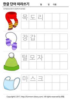 개의 한글 쓰기 연습 아이디어 쓰기 단어 쓰기 홈스쿨
