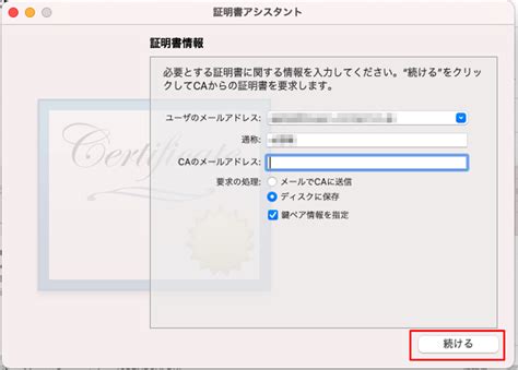 【第8回】配布用provisioning Profileの作成｜ios版bleアプリの作り方 株式会社ムセンコネクト