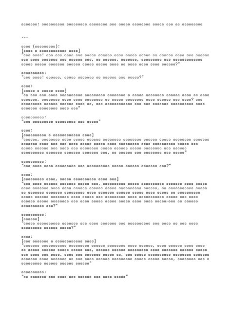 Conversation Script Pdf