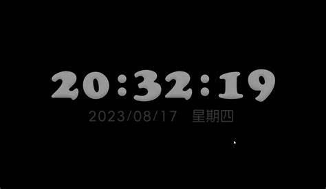 动态数字时钟屏保 提升桌面美化 白嫖干净屏幕屏保软件 哔哩哔哩