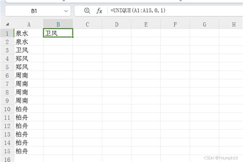 Excel提取重复值（unique函数筛选出唯一值）筛选唯一值函数 Csdn博客