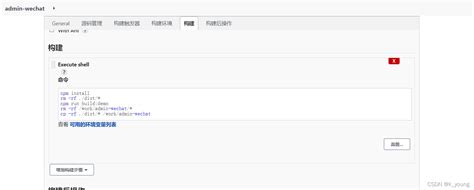 Jenkins部署vue项目详细步骤jenkins 部署vue Csdn博客