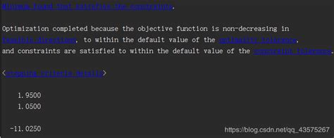 matlab 二次规划和整数规划