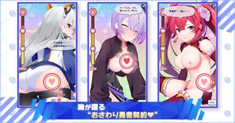 Pc スマートフォンブラウザ向けカジュアルrpg『おさわり勇者さまr』 10月3日（月）より事前登録開始！ Fanzaニュース