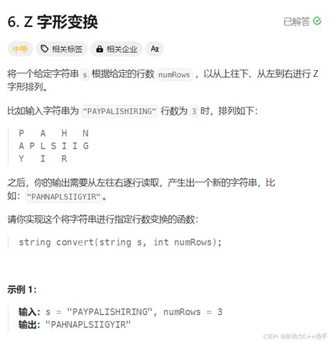 【leetcode热题100】模拟licode题库 Csdn博客