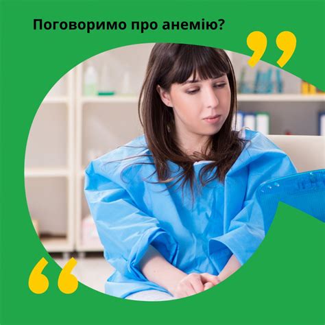 Бучанські лікарі про анемію | БУЧАНСЬКІ НОВИНИ
