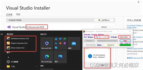 使用DevExpress XPatch控件库在VisualStudio 使用C 进行WinformWPF应用的开发看这一篇就够了 devexpress universal