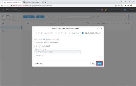 Nutanix の Ndb と Oracle Database。補足編（db Server と Db の同時登録） Ntnx＞日記