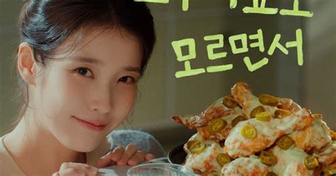 아이유 “고추마요도 모르면서”…5편 시리즈에서 치킨 매력 담아낸다