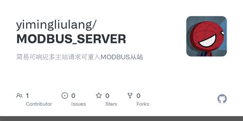 GitHub yimingliulang MODBUS SERVER 简易可响应多主站请求可重入MODBUS从站