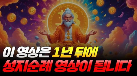 파이코인 무조건 상장됩니다 왜인지 알려드릴까요 파이코인전망 알트코인추천 파이코인 Youtube