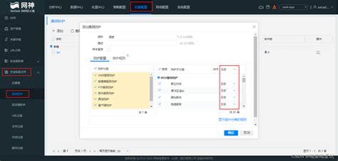 奇安信 网神防火墙 透明桥模式部署 奇安信防火墙配置教程 csdn博客