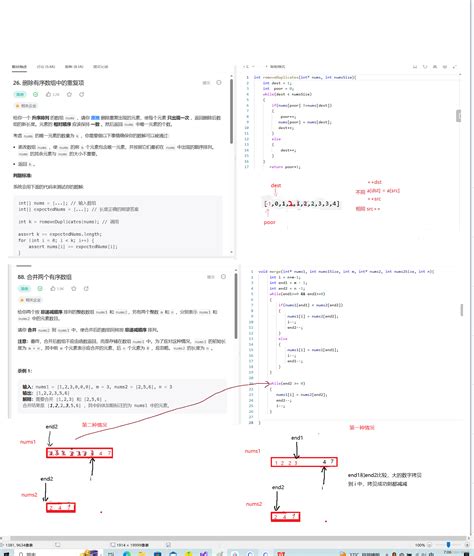 力扣题图解 Csdn博客
