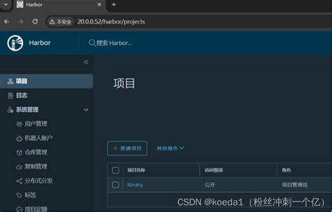 【docker五】使用harbor搭建docker私有仓库 Csdn博客