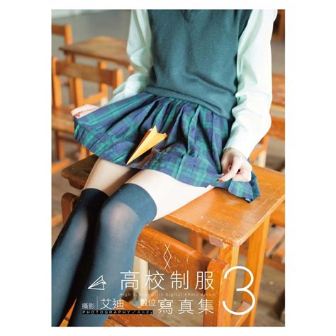 高校制服數位寫真 3 readmoo 讀墨電子書 限制級書籍 yahoo奇摩購物中心