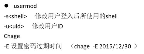 linux 第五章实验 rhel用户和组管理 csdn博客