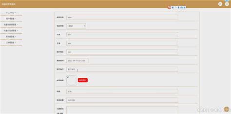 Jsp电影院管理系统7740ajsp电影管理系统 Csdn博客